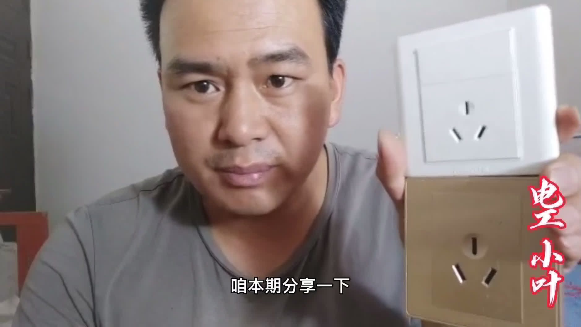 电工:三孔插座10安和16安的区别