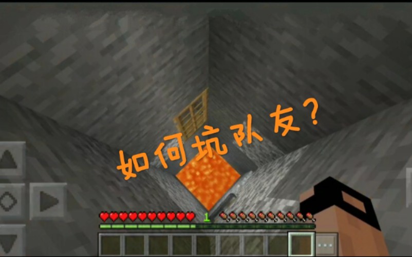 【mine craft老铁】 我的世界 红石教学 100%不会发现的活塞陷阱