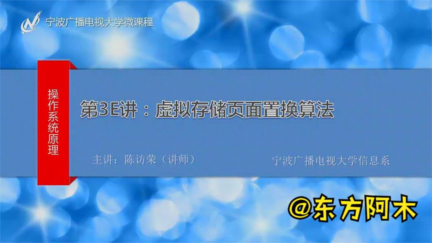 操作系统.虚存页面置换与FIFO算法