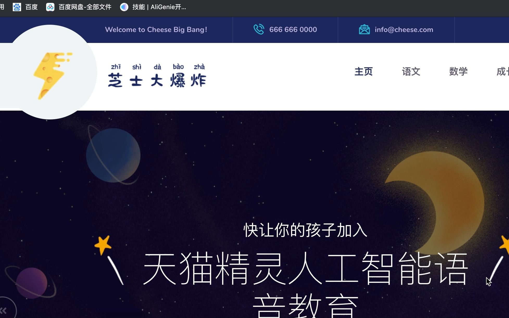 Web设计与开发|前端后端|HTML\CSS3\PHP