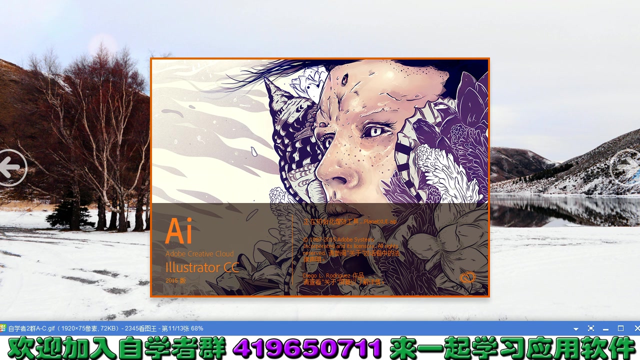 AI CC2015版全自学视频教程