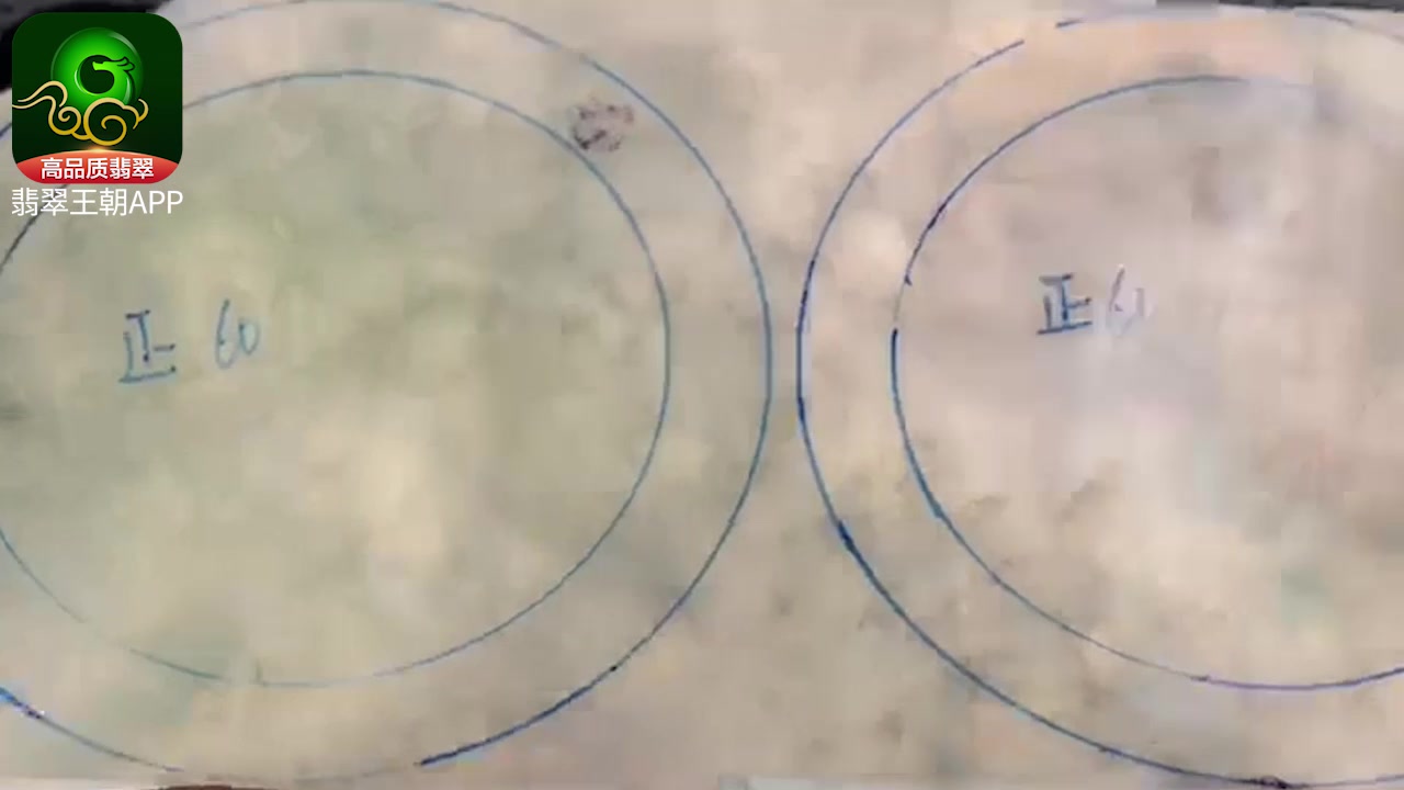 翡翠王朝翡翠原料鉴赏_冰种正圈大圈厚底手镯_翡翠王朝