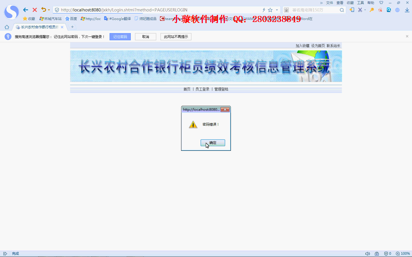 计算机毕业设计银行柜员业务绩效考核信息管理系统-Servlet+Javabean...