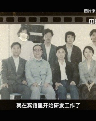 【致敬拓荒牛|刚到深圳工作就007,他研发我国第一台数字程控交换机!...