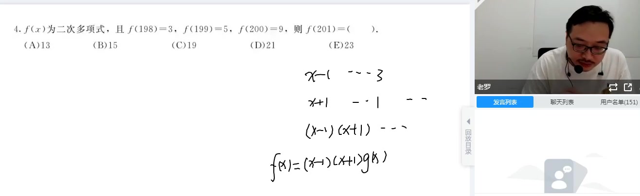 2023年考研 199管理类联考综合 管综考研【老吕】数学母题强化训练