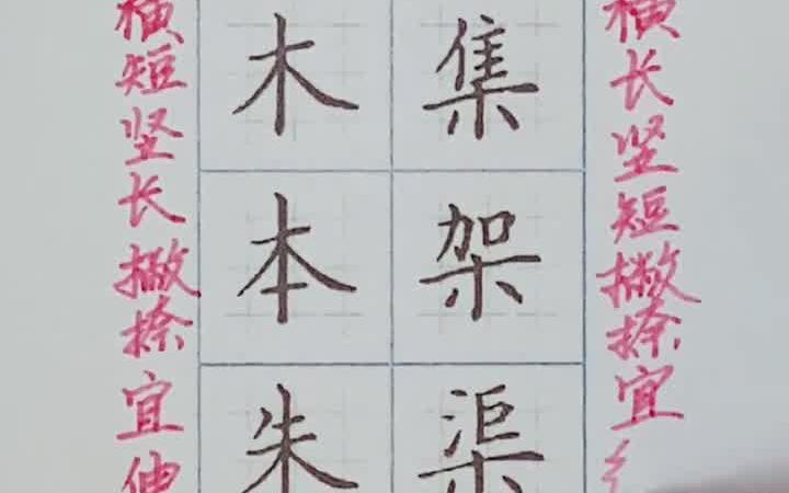 钢笔字硬笔练字方法硬笔书法