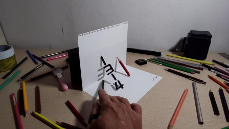 简单易学的立体画教学,要不要收藏试试?