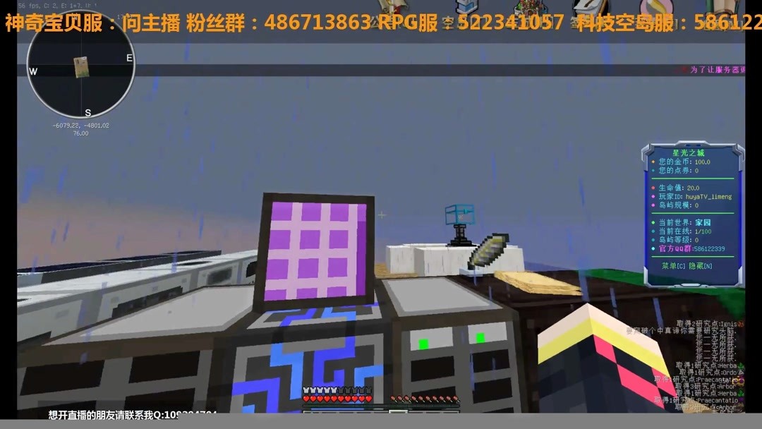 我的世界科技空岛小计划2[下]