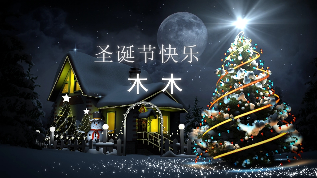 AE特效粒子圣诞树