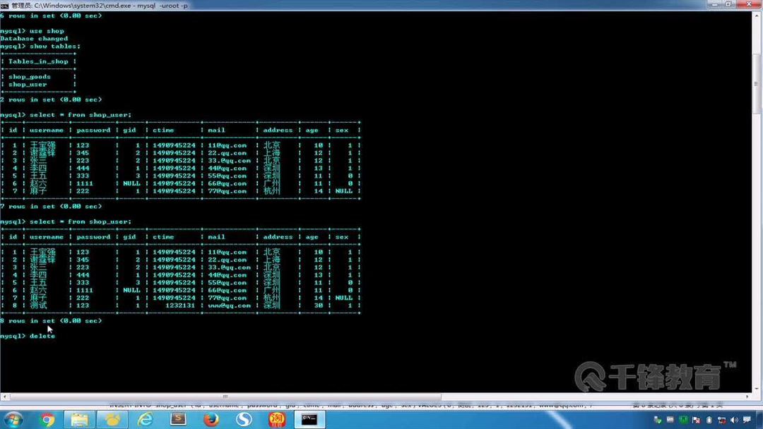 千锋php教程:31dos命令操作数据库(6)