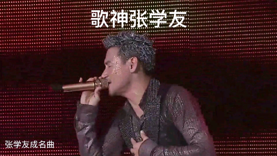 歌神张学友经典歌曲,你听过几首