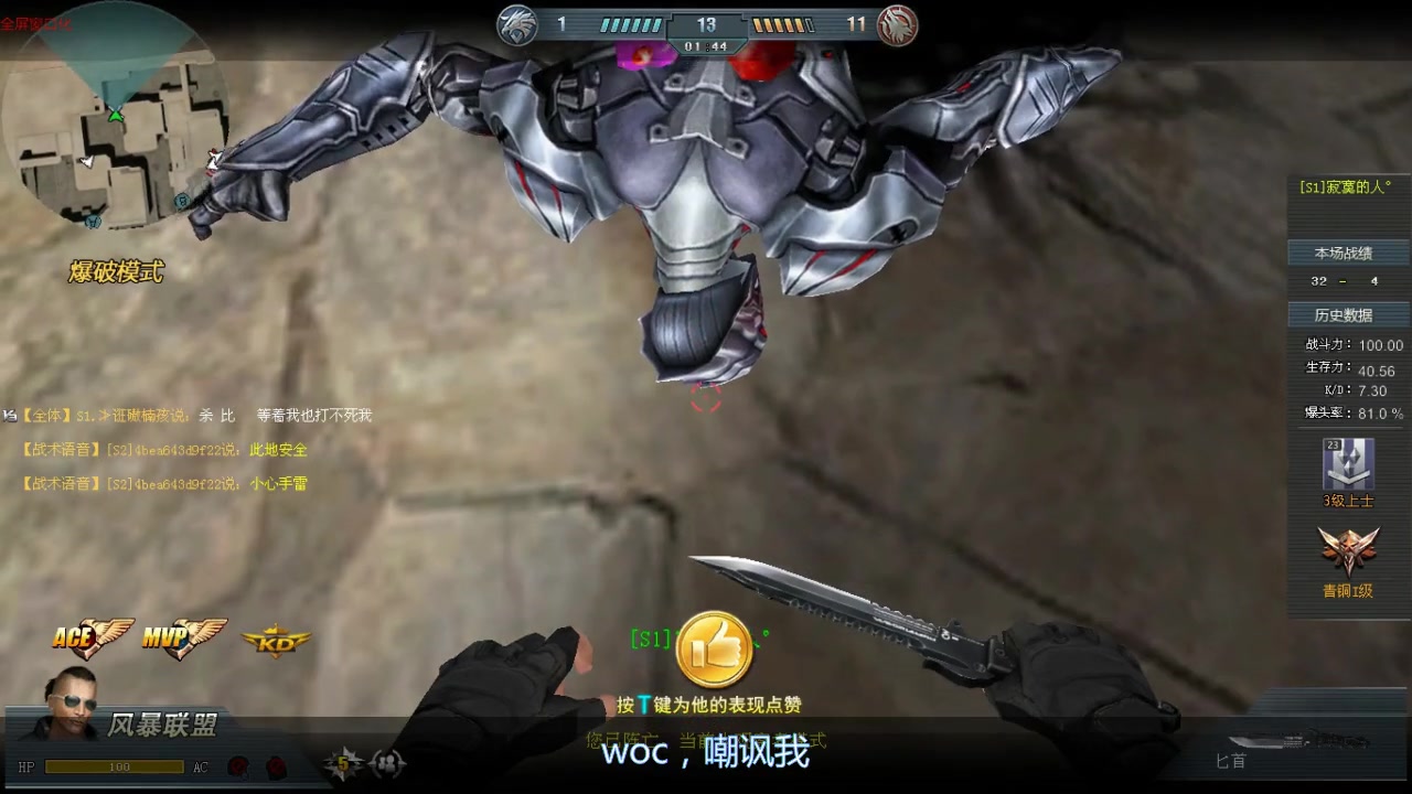 生死狙击外挂4换图了?