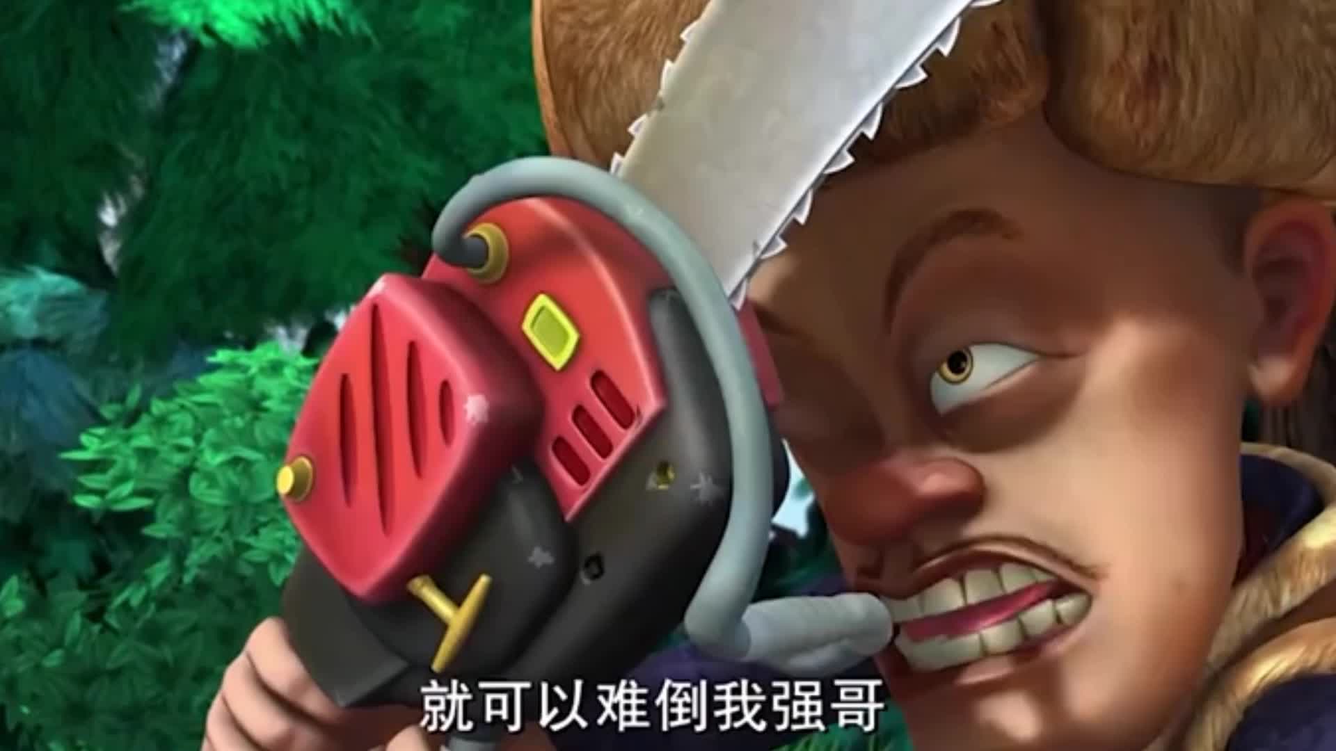 熊出没之丛林总动员 熊二好样的!