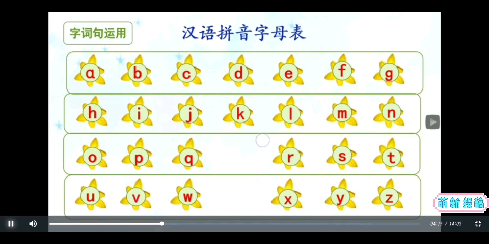 一年级汉语拼音字母表的歌曲