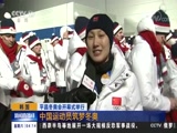 [新闻直播间]平昌冬奥会开幕式举行 中国运动员筑梦冬奥