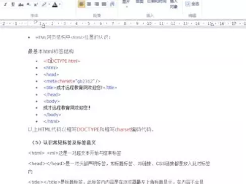 ☆残疾人学网页设计☆网页设计DIV+CSS案例视频教程第1课、初识...