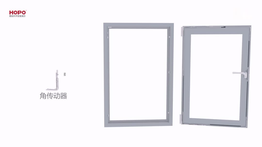HOPO好博窗控悬挂外开安装演示