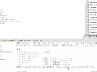 MT4编程视频教程第三课:MQL4语言基本语法讲解(上)