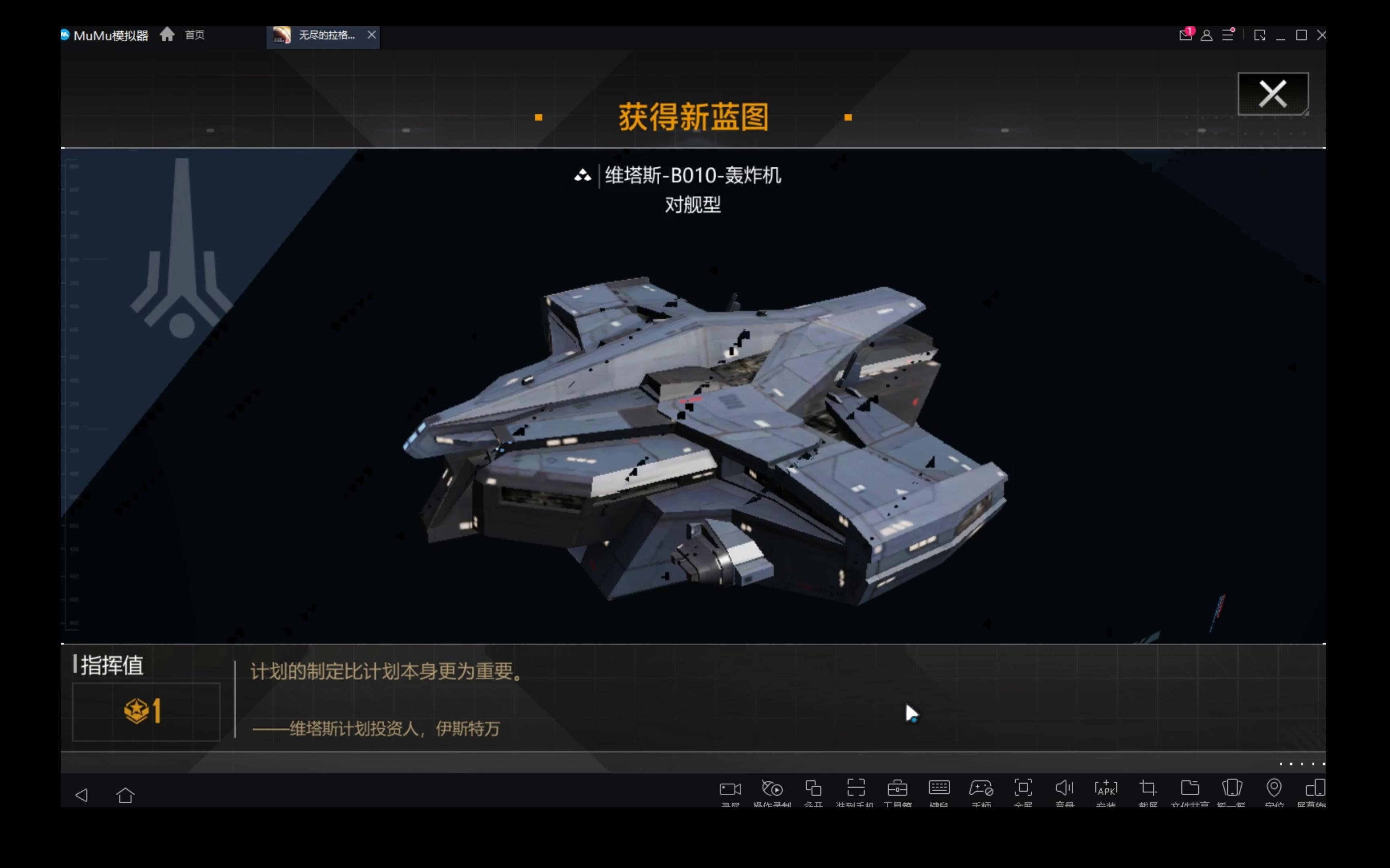 【无尽的拉格朗日】研究协议8:安东+战机+直射=维塔斯B