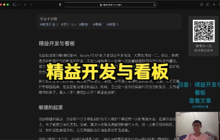 [项目小课堂]【敏捷2.1】精益开发与看板