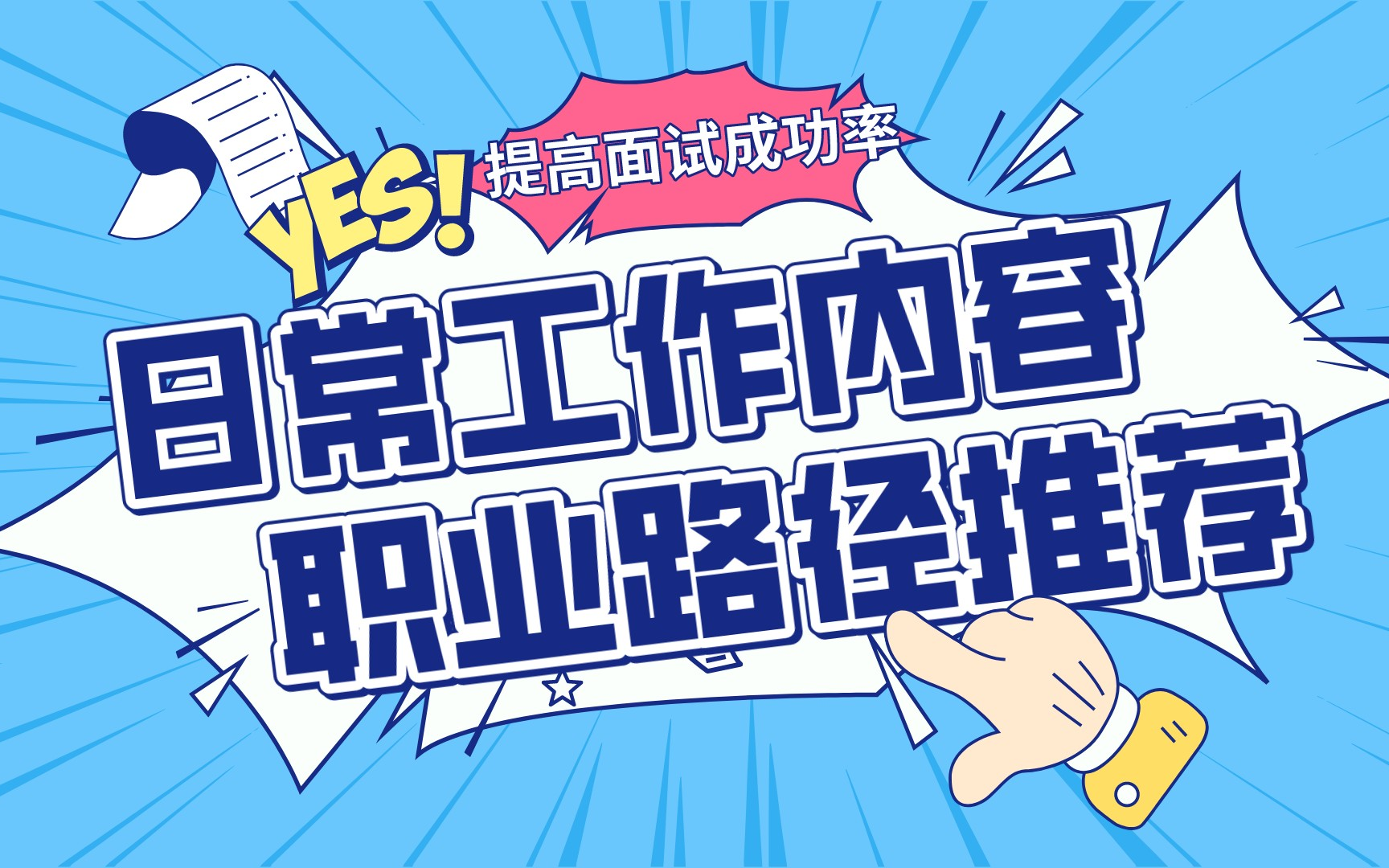 我也不想要大厂offer,可这个数据分析职业路径推荐太有用了