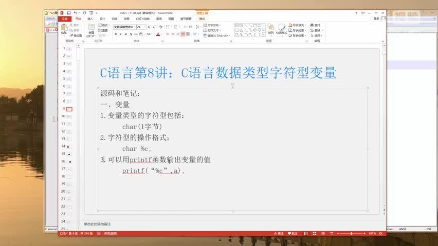 C语言基础入门视频大全