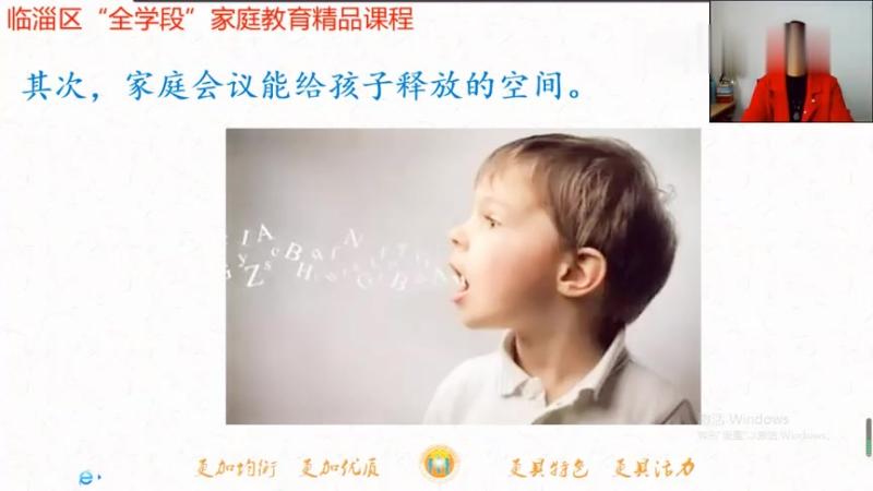 如何召开家庭会议