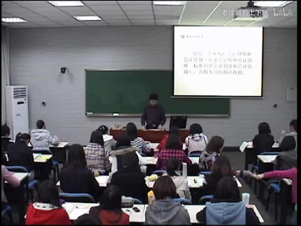 重庆理工大学会计学院-高级财务会计-所得税会计—黎明老师2011年录制