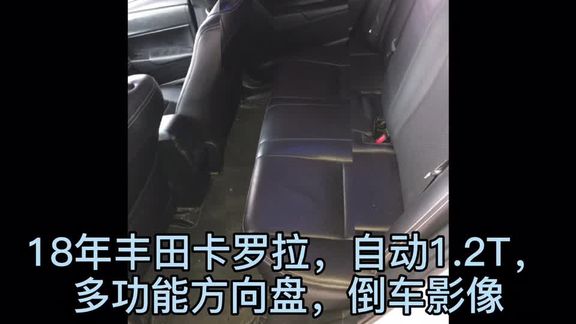 #抖音汽车 新到18年丰田卡罗拉,自动1.2T,提速小飞机