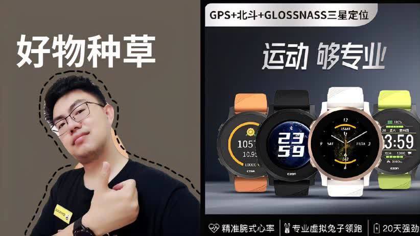 运动不需多花样,精准就好,宜准R6运动手表,专业领域更专业