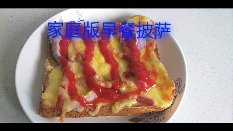 简单易学的家庭版披萨,孩子的最爱