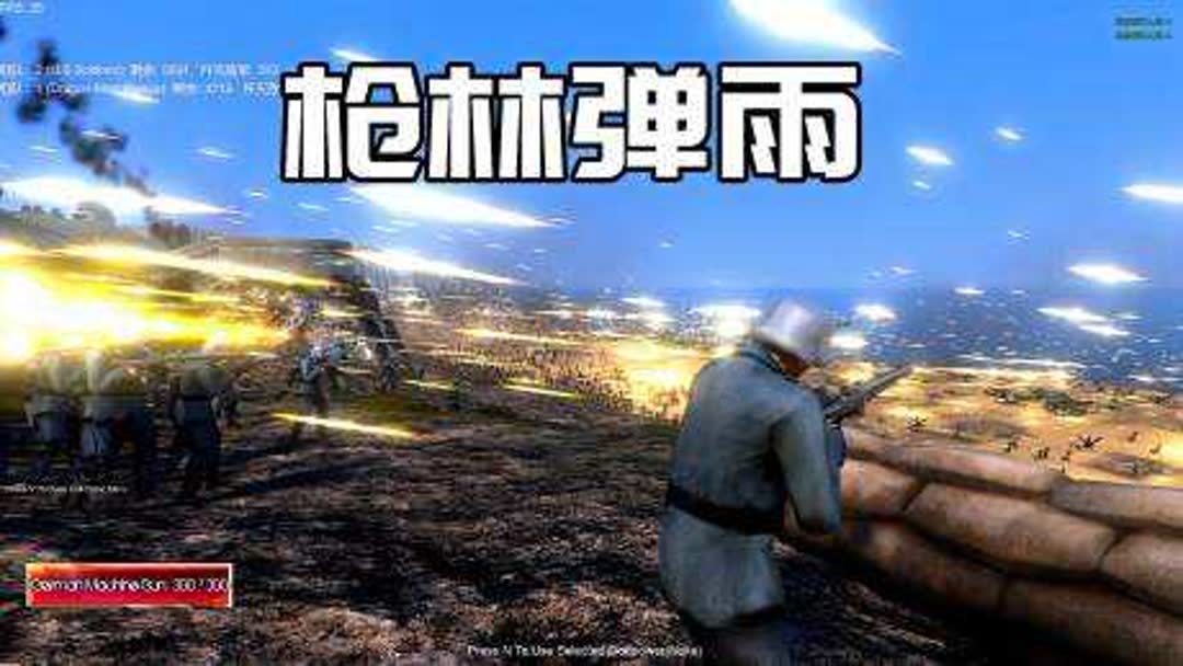 战争模拟器:随机角色登陆作战,面对这样的枪林弹雨有点困难