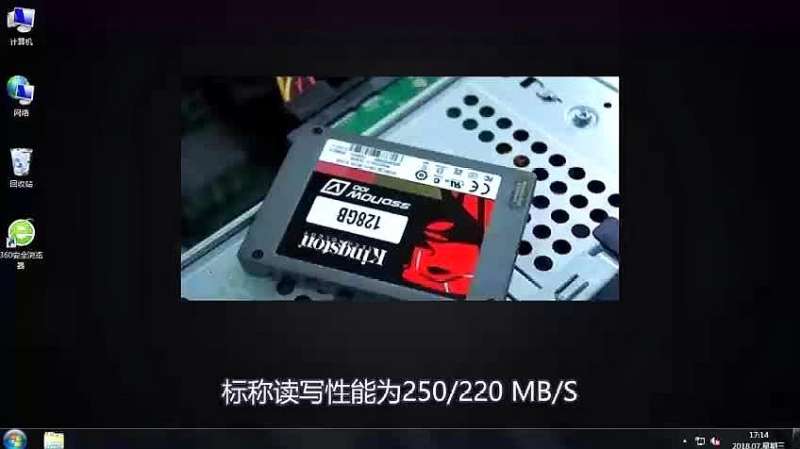 固态硬盘安装教程,可以学习一下