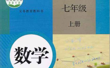 人教版-初一数学上册:第6节课:科学计数法、近似值