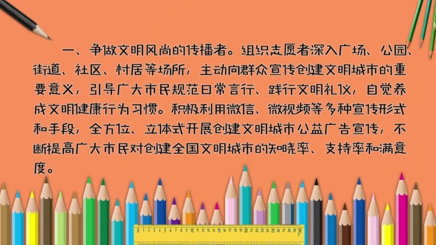 华阴市:创建全国文明城市志愿服务倡议