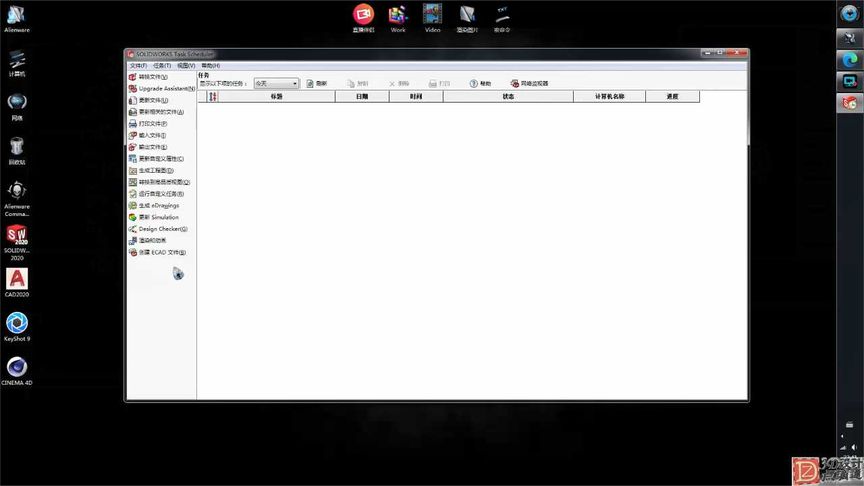 Solidworks中大批量打印、转图都可以用Task Scheduler自动化运行