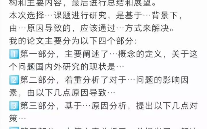 毕业论文演讲稿参考参考#毕业论文#毕业论文答辩-