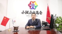 辽阳市小微企业商会宣传片【纵横影像】