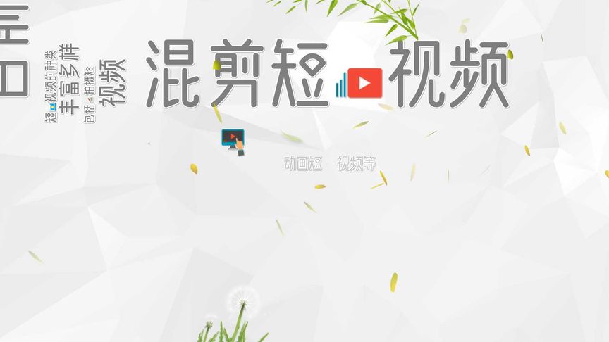 抖音短视频动画如何制作?_10秒短视频制作