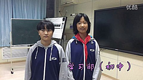 2016年北京实验学校学代会学生会宣传视频