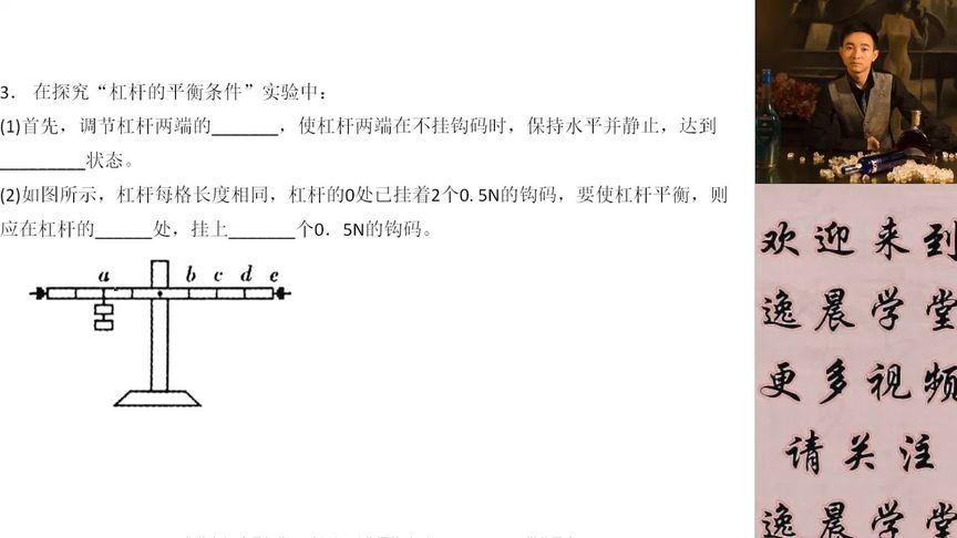 012初中物理,杠杆,探究杠杆平衡条件实验
