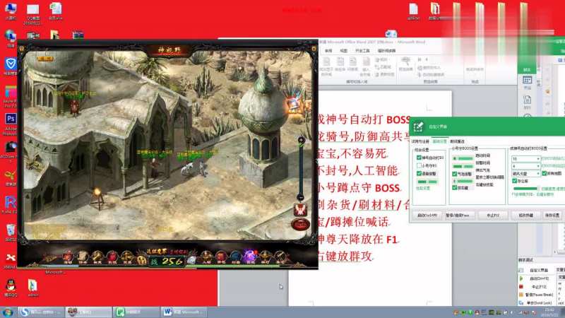魔域辅助脚本自动打BOOS教程