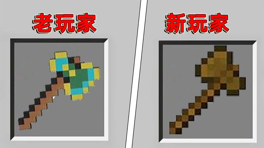 我的世界:六个实用的小技巧!让生存模式更简单,不看着急系列!