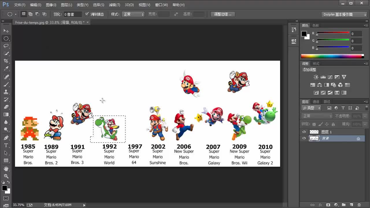 自学photoshop、ps教程新手入门 、ps教学:怎么画直线