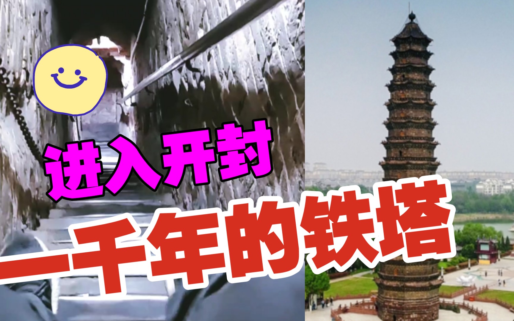 内部探秘!河南开封铁塔公园领略上千年中国古建筑的神奇魅力