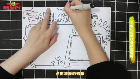 文明礼仪手抄报简单漂亮