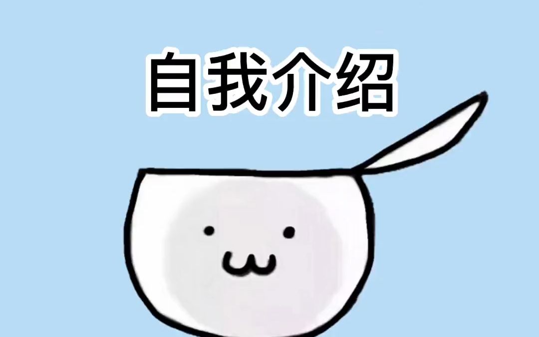 马上开学了,给大家准备好了3分钟自我介绍的模版,大大方方的就这样说