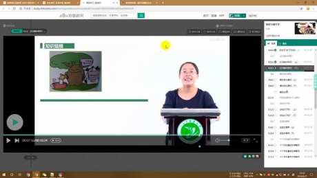 智慧树自动播放教程