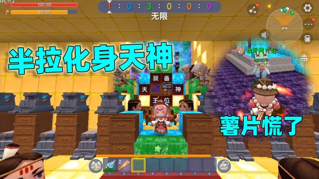 迷你世界:天神,乞丐和富人,乞丐变天神,神器辅助免疫攻击