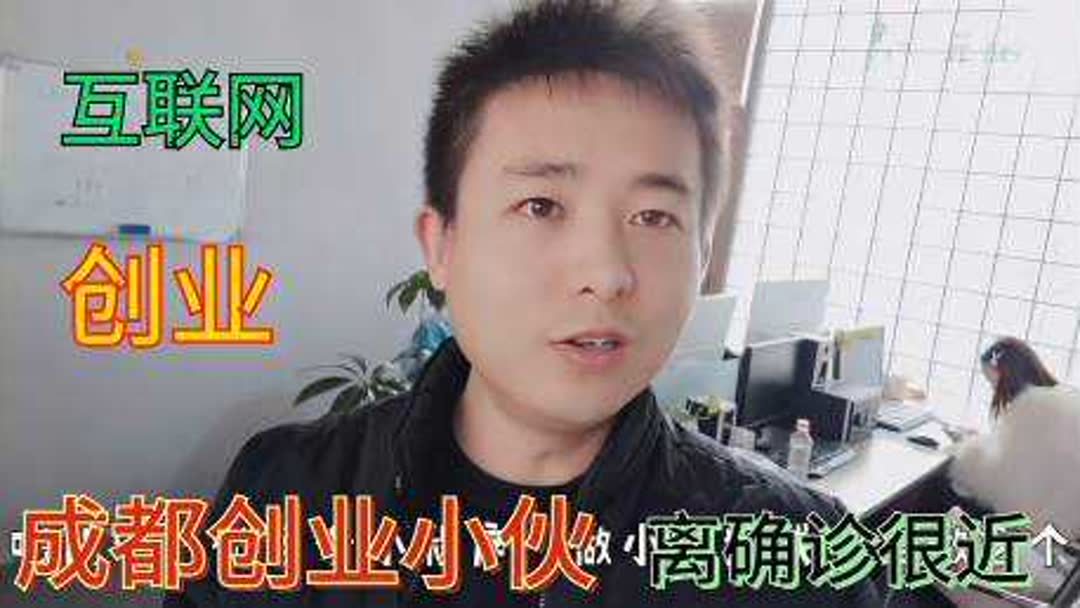 身边又确诊4个,所幸程序员小伙做网站小程序创业,不需要出门